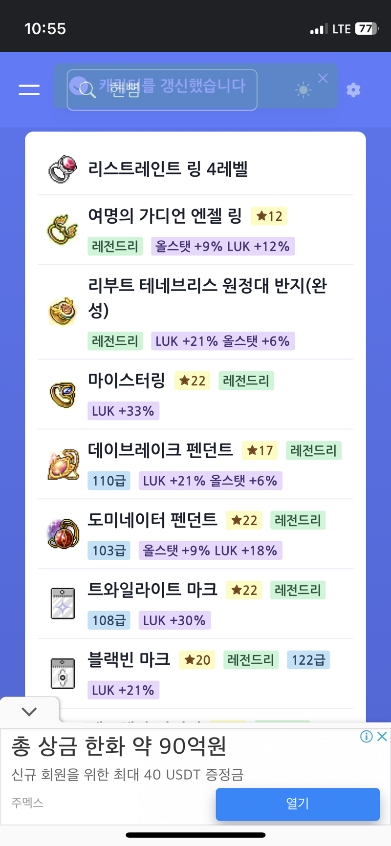 메이플스토리 인벤 앞으로 스펙업 이렇게 하면 될까여 메이플스토리 인벤 리부트 게시판