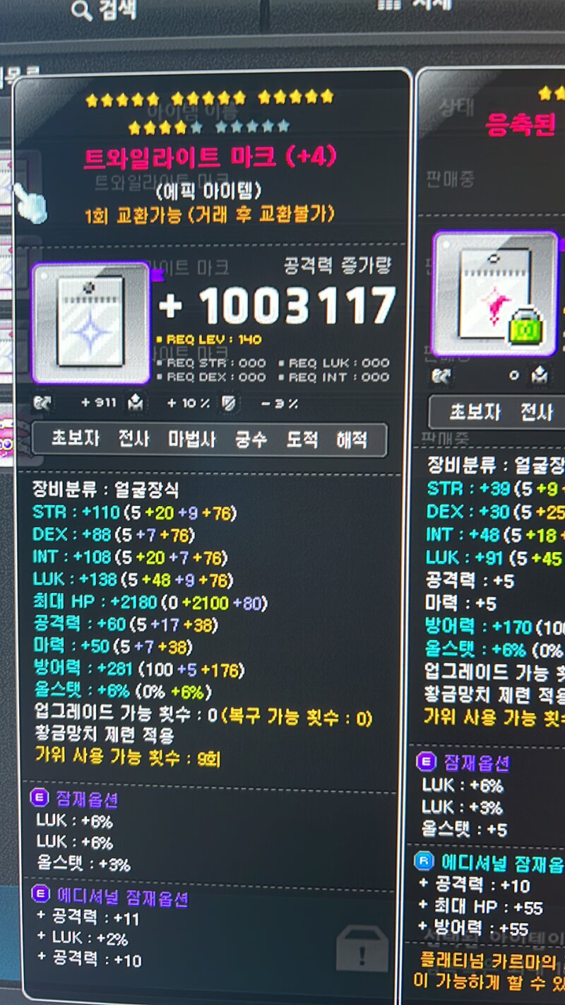 메이플스토리 인벤 뭐살지 골라줘 형들 메이플스토리 인벤 자유게시판