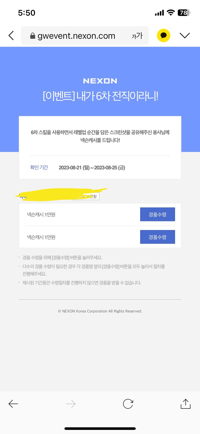 메이플스토리 커뮤니티 화제 또 터졌다 Vortex Gaming