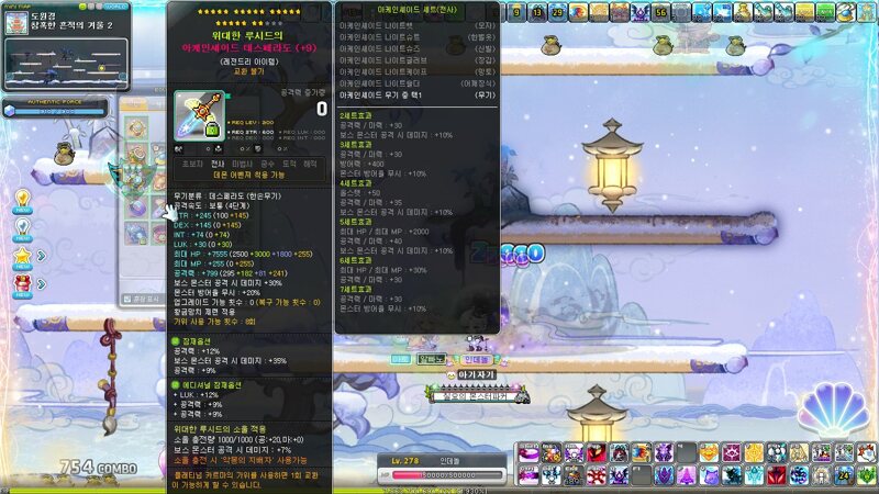 메이플스토리 인벤 스카니아 9월 3일 이후 해방무기 판매합니다 메이플스토리 인벤 전사 직업게시판
