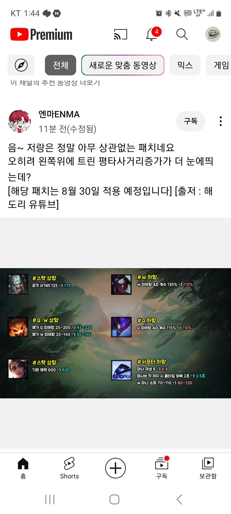 메이플스토리 커뮤니티 화제 드디어 우리 트린 상향받은기념 이니이벤트 Vortex Gaming