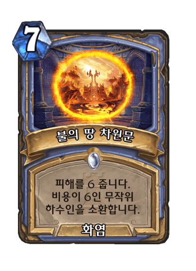 의도되지 않은 카드 버프 일부 취소 Vortex Gaming