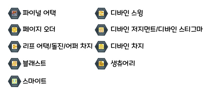 메이플스토리 인벤 팩트 팔라딘 6차강화는 지금이 씹씹씹고점이다 메이플스토리 인벤 전사 직업게시판