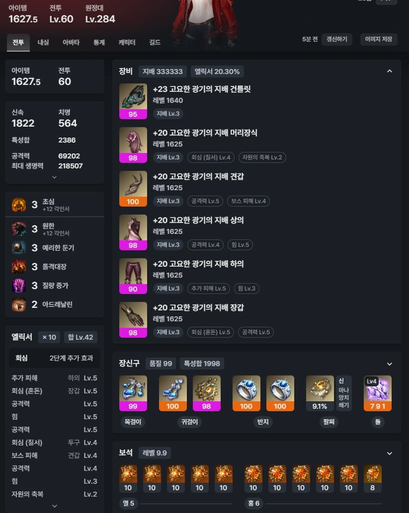 로스트아크 인벤 공팟 초심배마 가르가디스 1분대 영상 로스트아크 인벤 배틀마스터 게시판