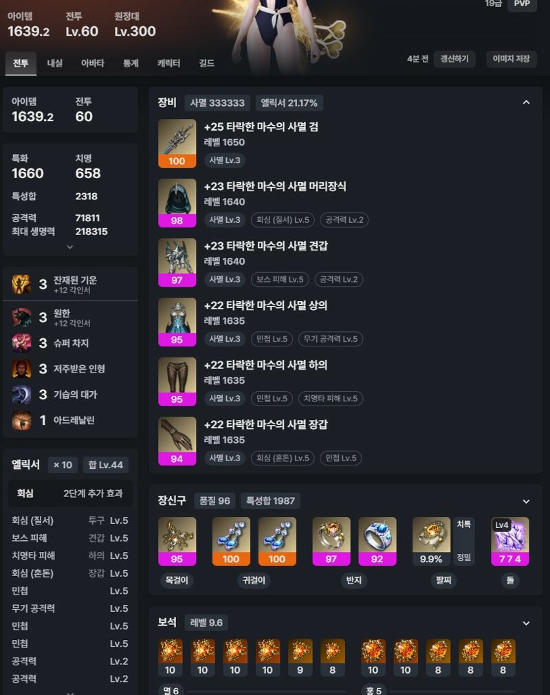 로스트아크 인벤 공팟 초심배마 가르가디스 1분대 영상 로스트아크 인벤 배틀마스터 게시판