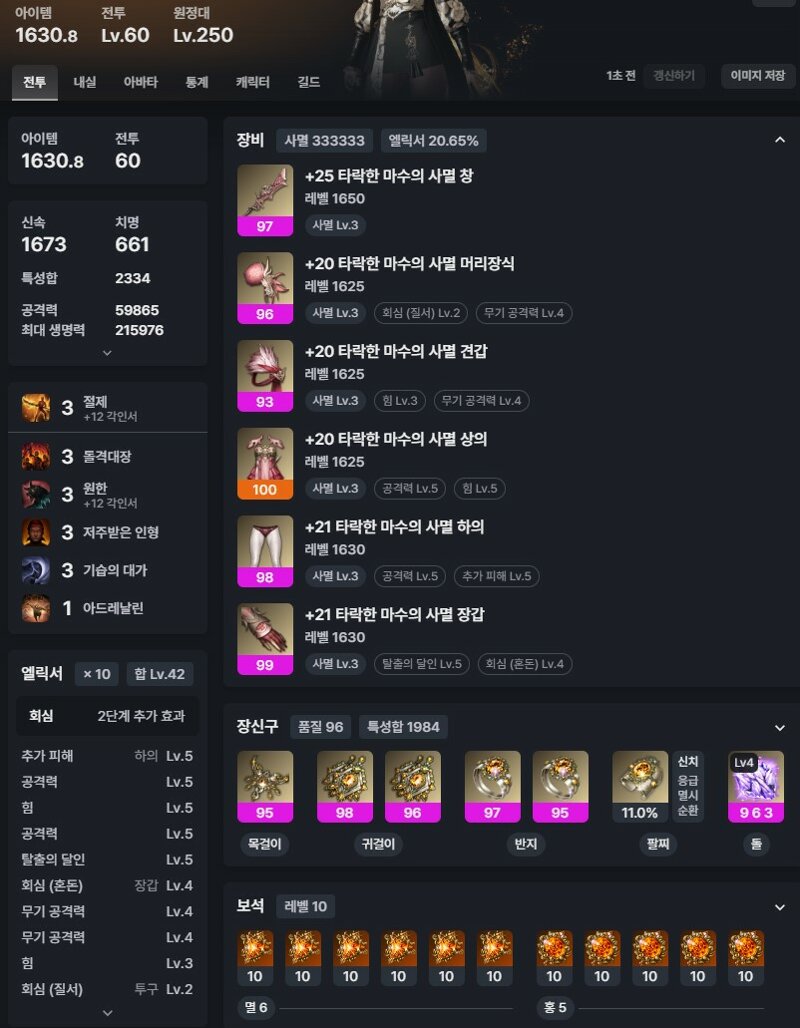 로스트아크 인벤 공팟 초심배마 가르가디스 1분대 영상 로스트아크 인벤 배틀마스터 게시판