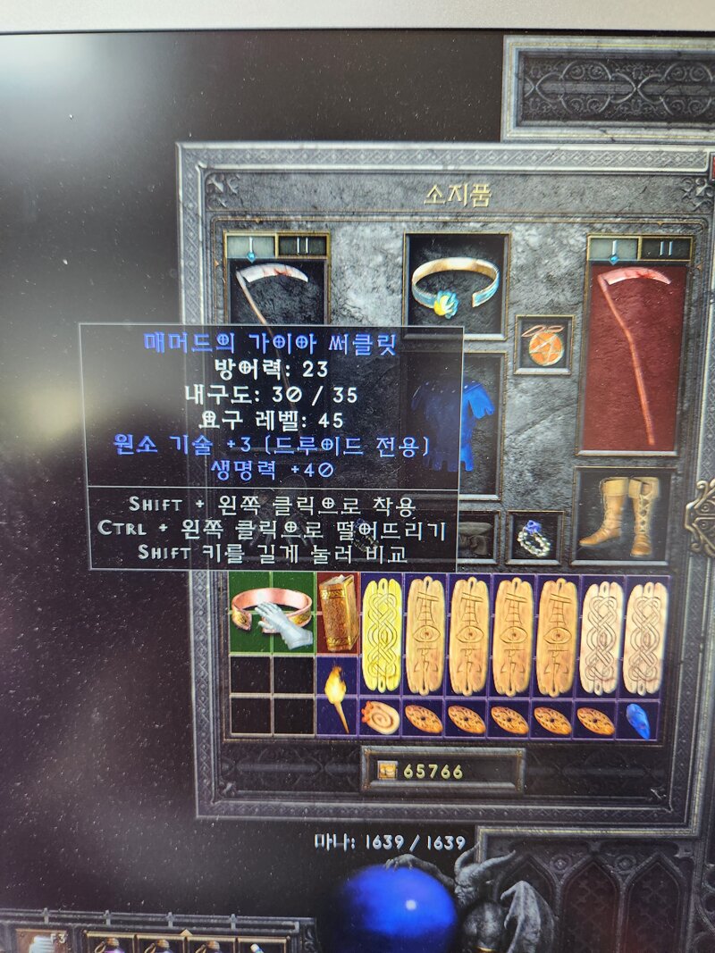 시세 있을까요 디아블로2 득템and자랑 게시판 디아블로2 인벤