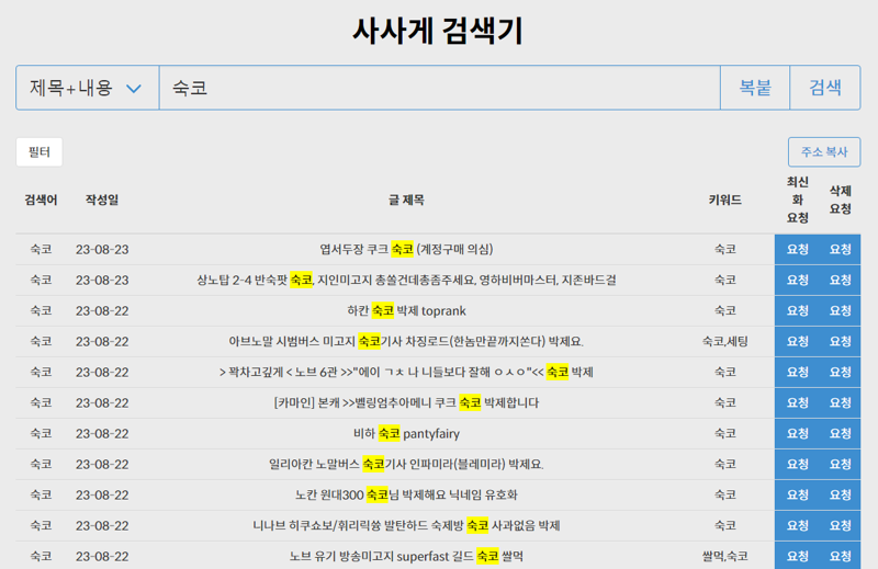 월드 오브 워크래프트 인벤 사사게 애드온 정도면 다행이지 ㅋㅋ 와우 인벤 확장팩 게시판