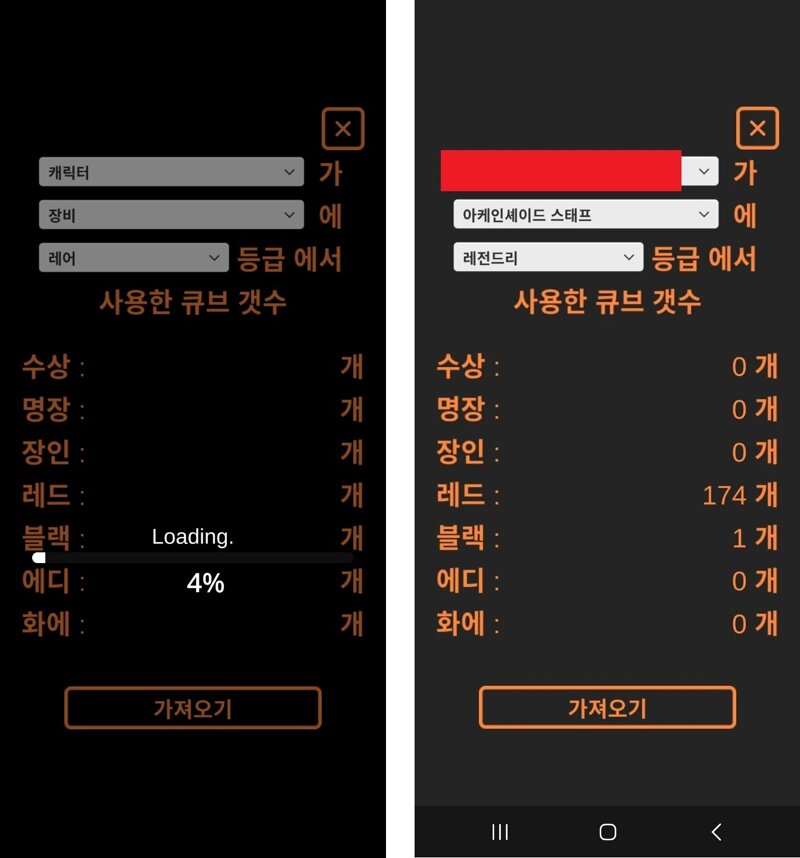 메이플스토리 인벤 큐브 사용 갯수 측정 어플 메이플스토리 인벤 팁과노하우 게시판