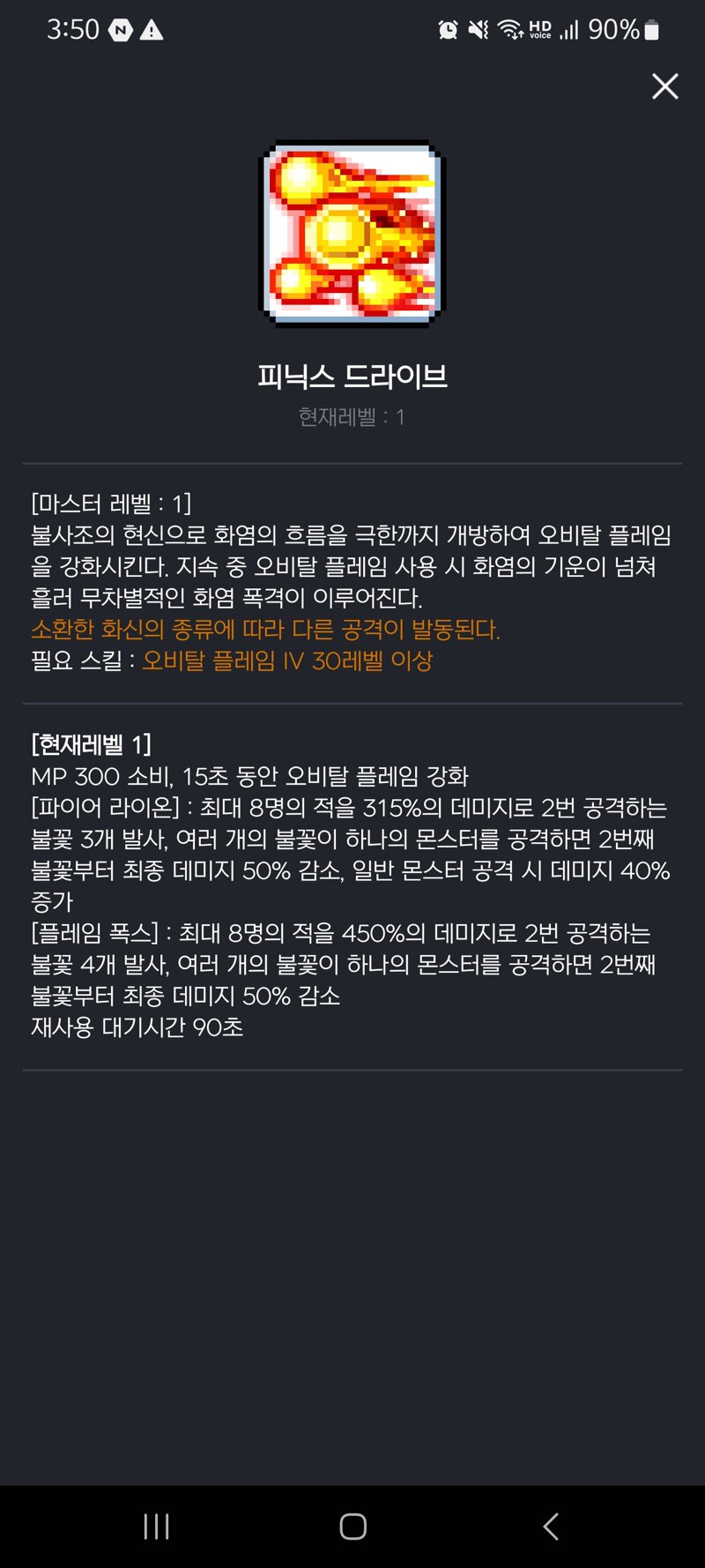 메이플스토리 인벤 플위 피드 원래 재사용초월룬 안터지나요 메이플스토리 인벤 마법사 직업게시판