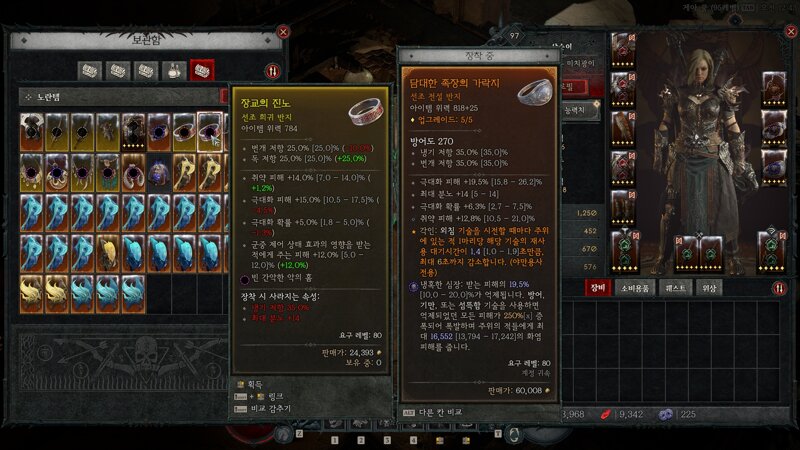 디아블로4 인벤 반지 얼마쯤 할까요 디아블로4 득템자랑 게시판
