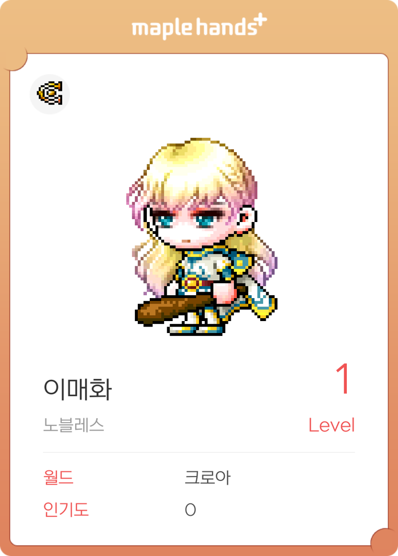 메이플스토리 인벤 님들 이것들 다 ㅈ밥닉임 메이플스토리 인벤 자유게시판