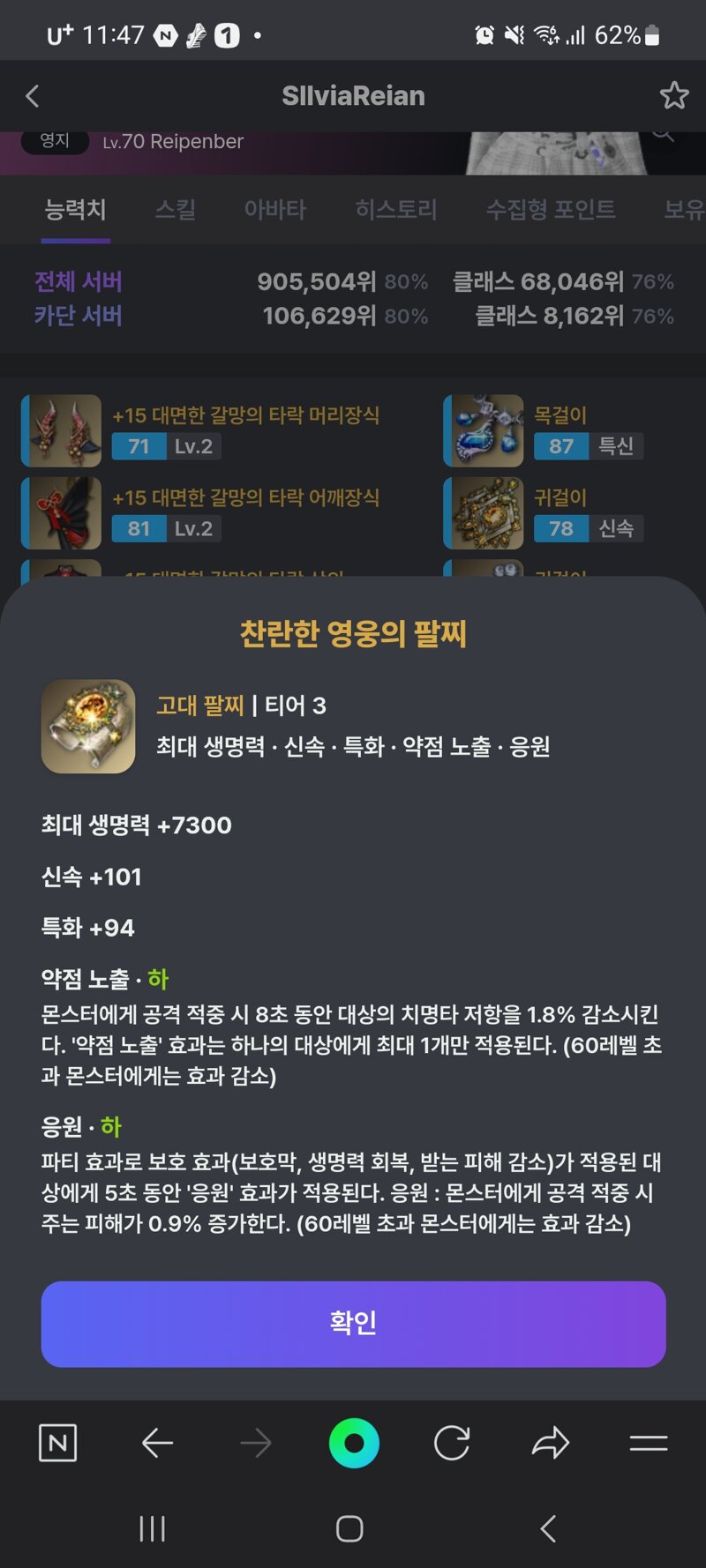 로스트아크 인벤 이거 서폿 키우라는거지 로스트아크 인벤 자유 게시판