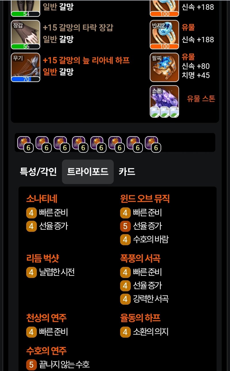 로스트아크 인벤 바드 관련 질문 로스트아크 인벤 자유 게시판