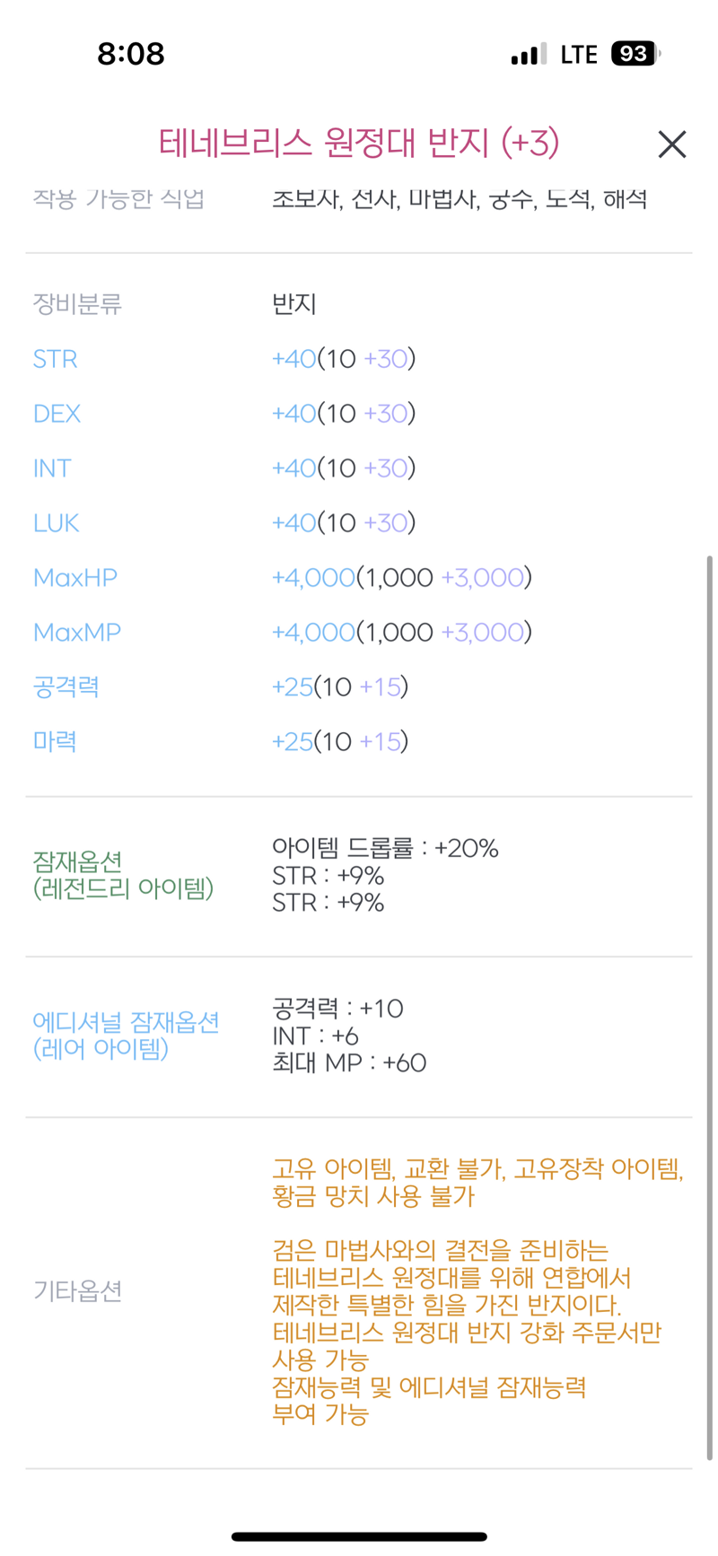 메이플스토리 인벤 이벤링 자랑 메이플스토리 인벤 자유게시판
