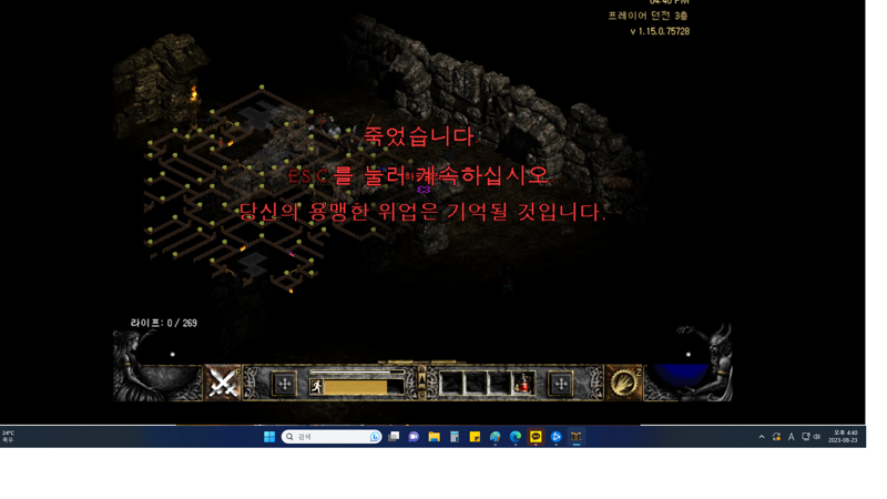 하코3호기 팔라 또사망 디아블로2 자유 게시판 디아블로2 인벤