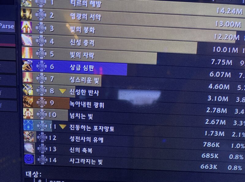 월드 오브 워크래프트 인벤 힐 내역 질문이요 와우 인벤 성기사 게시판
