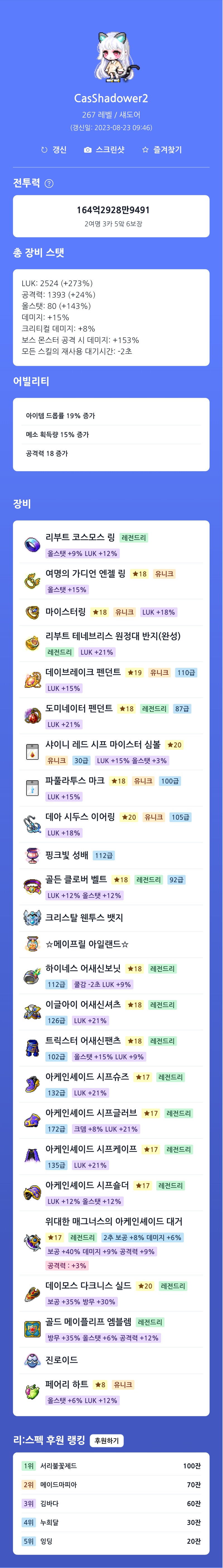 메이플스토리 인벤 스펙업 질문드립니다 메이플스토리 인벤 리부트 게시판
