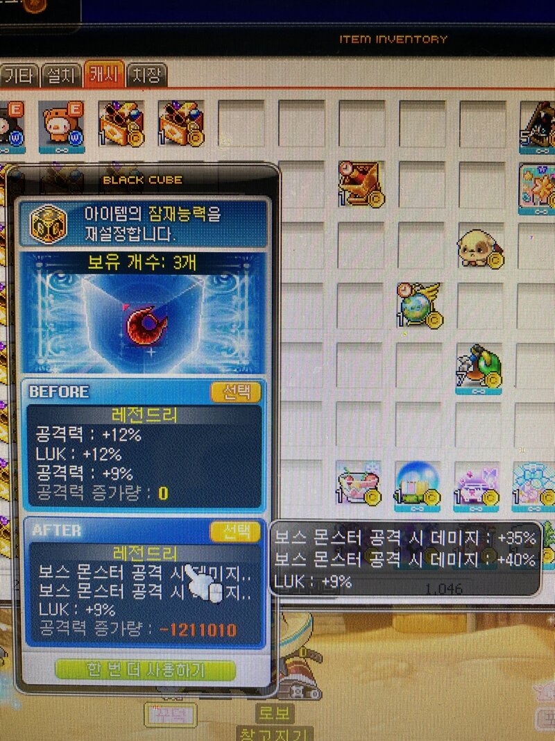 메이플스토리 인벤 선생님들 도와주십시오 메이플스토리 인벤 도적 직업게시판