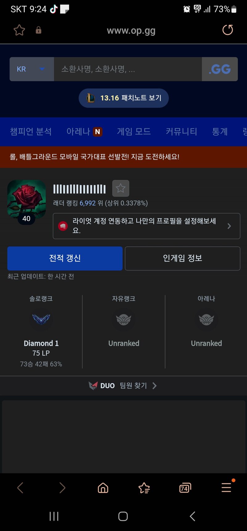 리그오브레전드 인벤 탑이 정글보다 티어 올리기 쉬움 Lol 탑 게시판