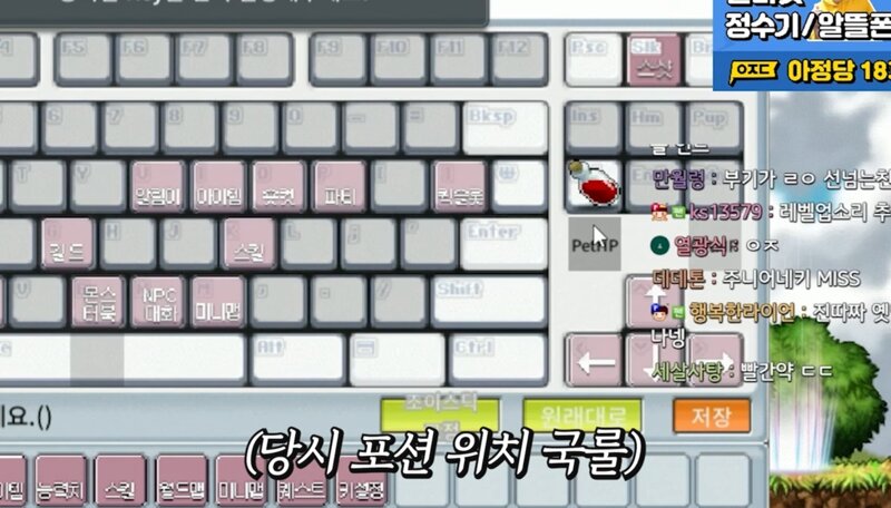 메이플스토리 인벤 포션 키세팅 메이플스토리 인벤 자유게시판