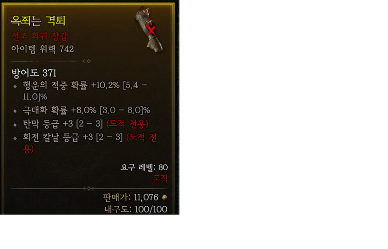디아블로4 인벤 회칼 장갑 행적도 씁니까 디아블로4 인벤 도적 게시판