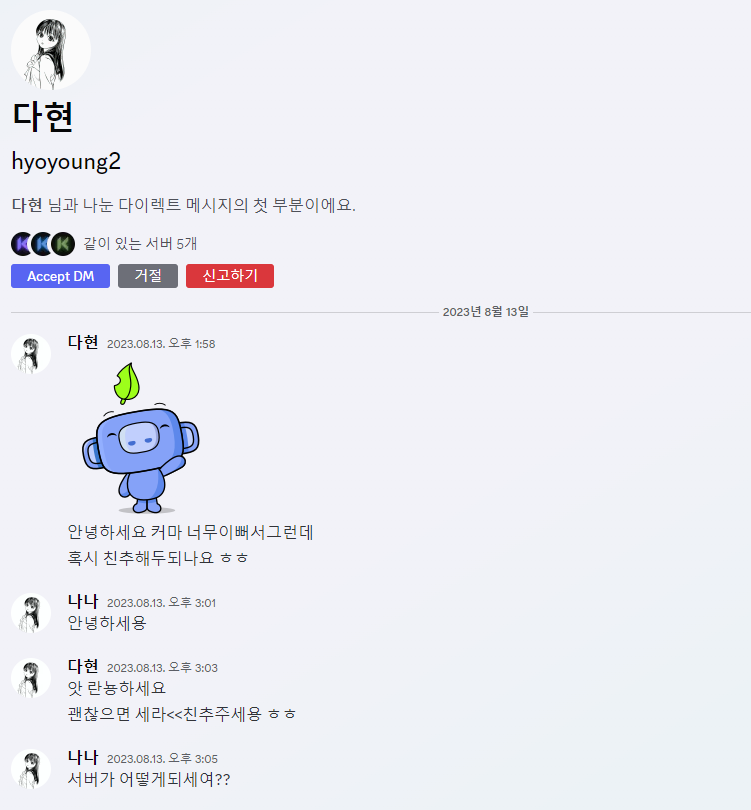 로스트아크 커뮤니티 화제 그 소서 디코 프사 드디어 바꿨내 Vortex Gaming