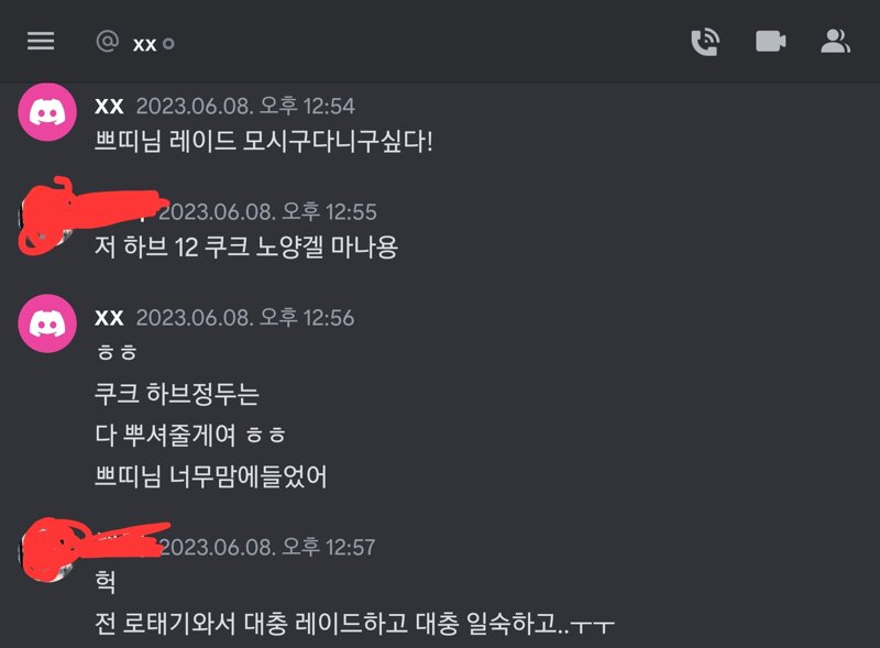 로스트아크 커뮤니티 화제 난 남자인데 다가온 그 소서 Vortex Gaming
