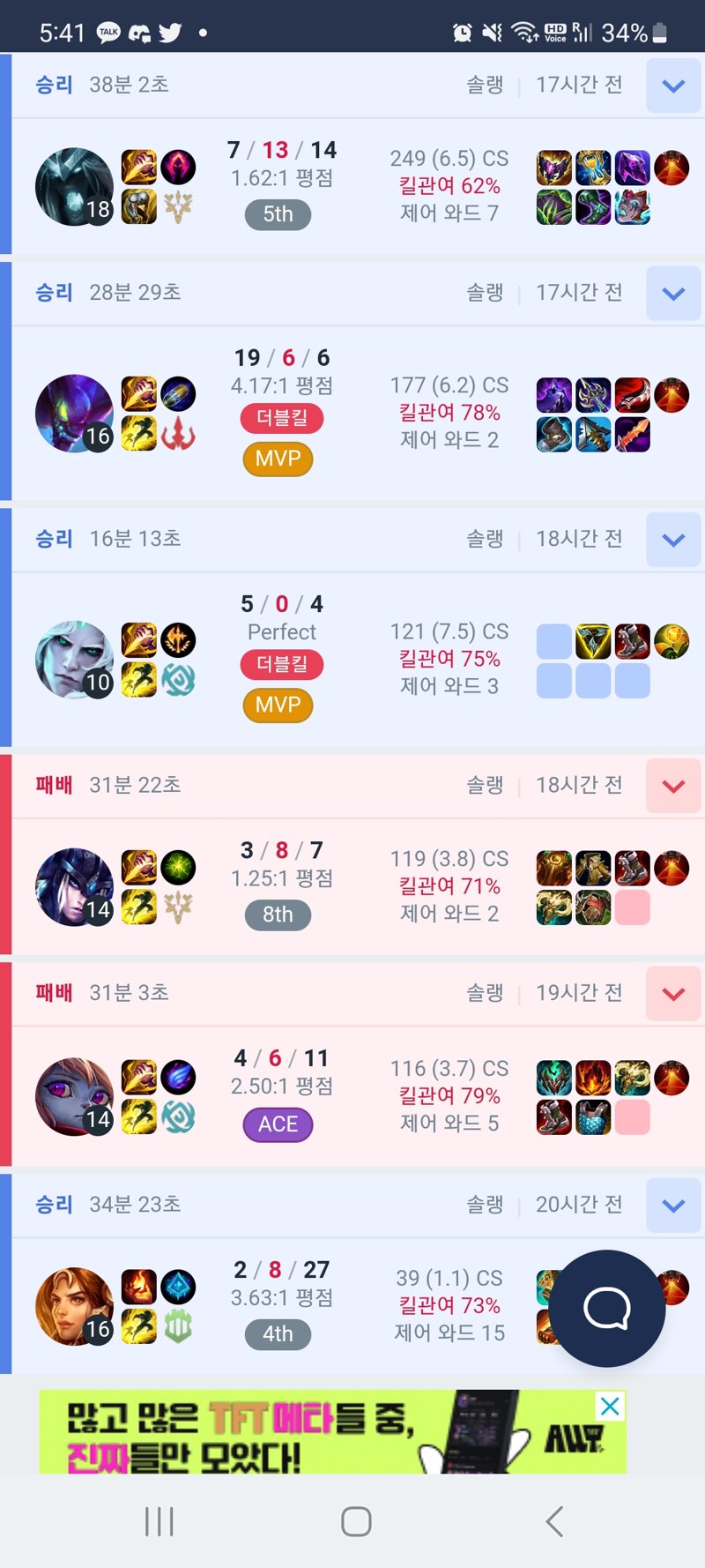 리그오브레전드 인벤 근데 저티어 탱정글은 줫같은게 맞다 Lol 탑 게시판