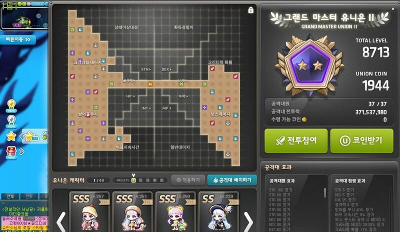 메이플스토리 인벤 처음인데 추천은 어렵겠지 메이플스토리 인벤 자유게시판