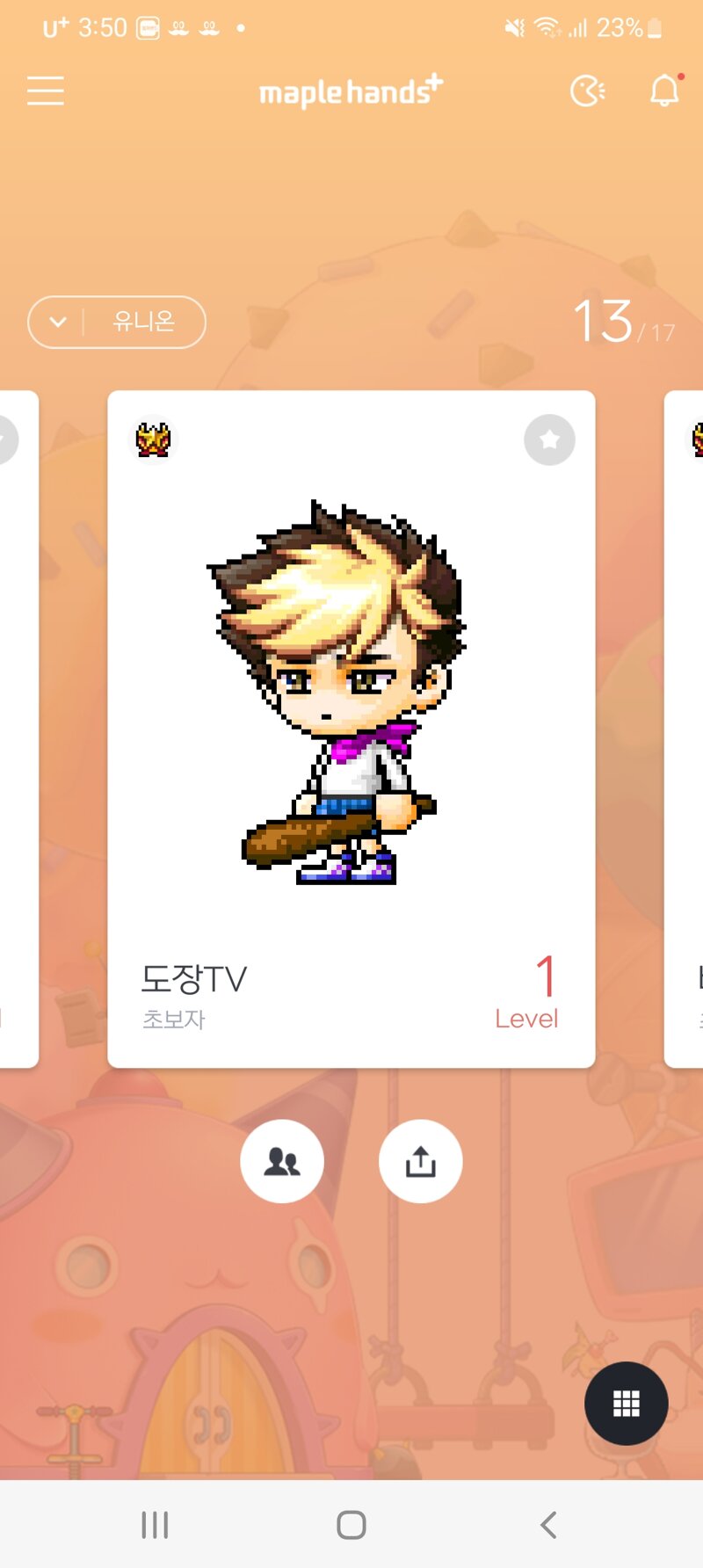 메이플스토리 인벤 닉네임 홍보 아닙니다 메이플스토리 인벤 자유게시판