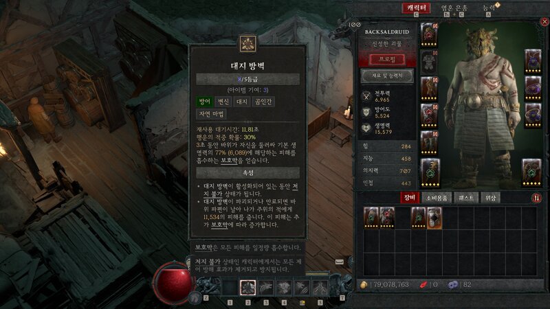 디아블로4 인벤 이거 왜이러는지 아시는분 디아블로4 인벤 드루이드 게시판