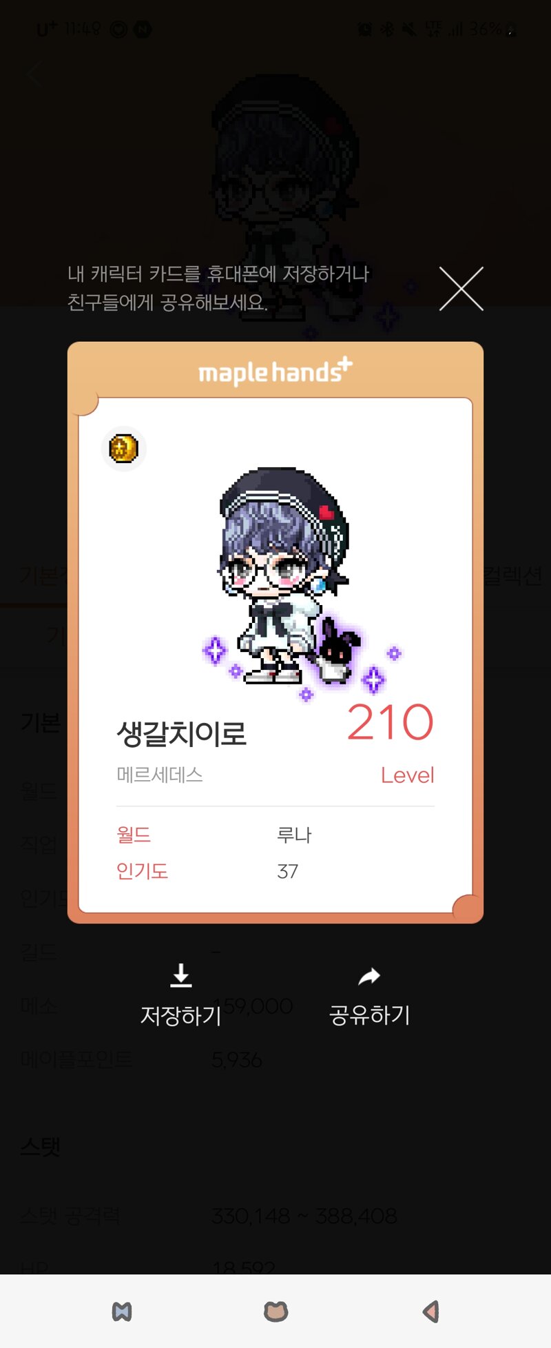 메이플스토리 인벤 비싸고 두글자 닉은 아니지만 메이플스토리 인벤 자유게시판