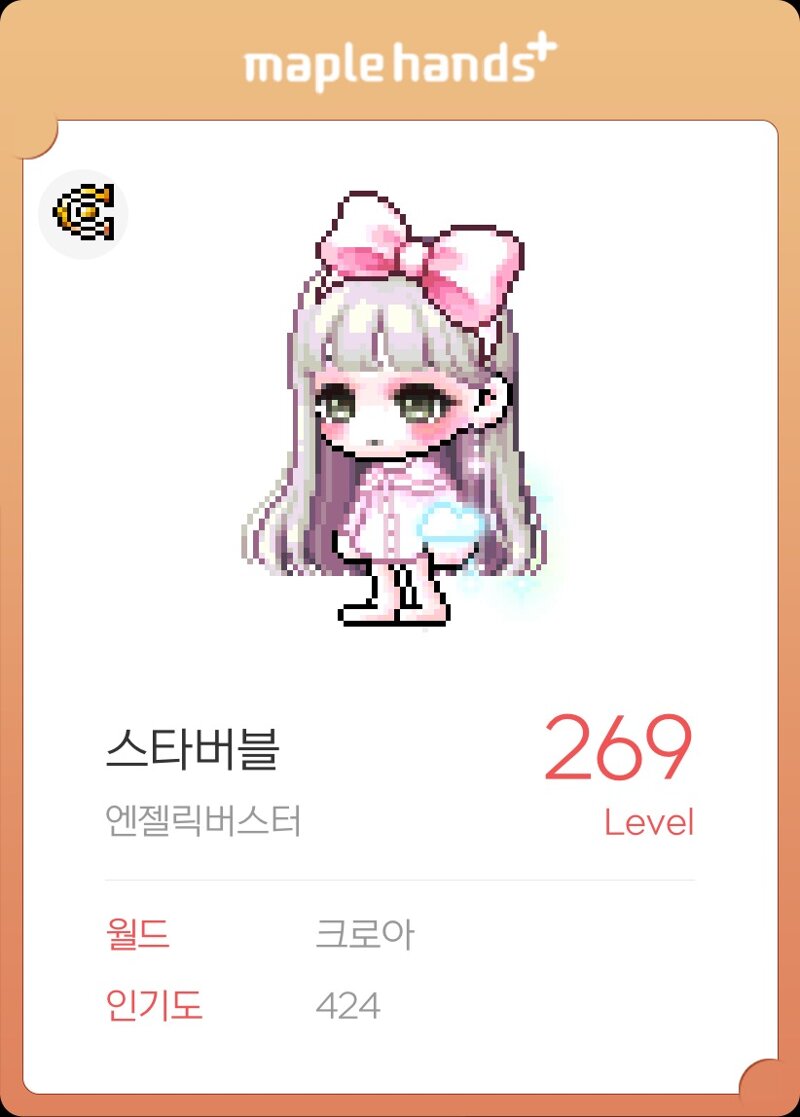 메이플스토리 인벤 스타버블 메이플스토리 인벤 자유게시판