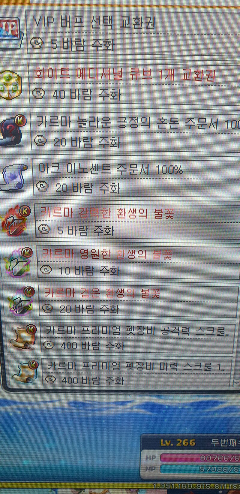 메이플스토리 인벤 환불리필좀 메이플스토리 인벤 자유게시판