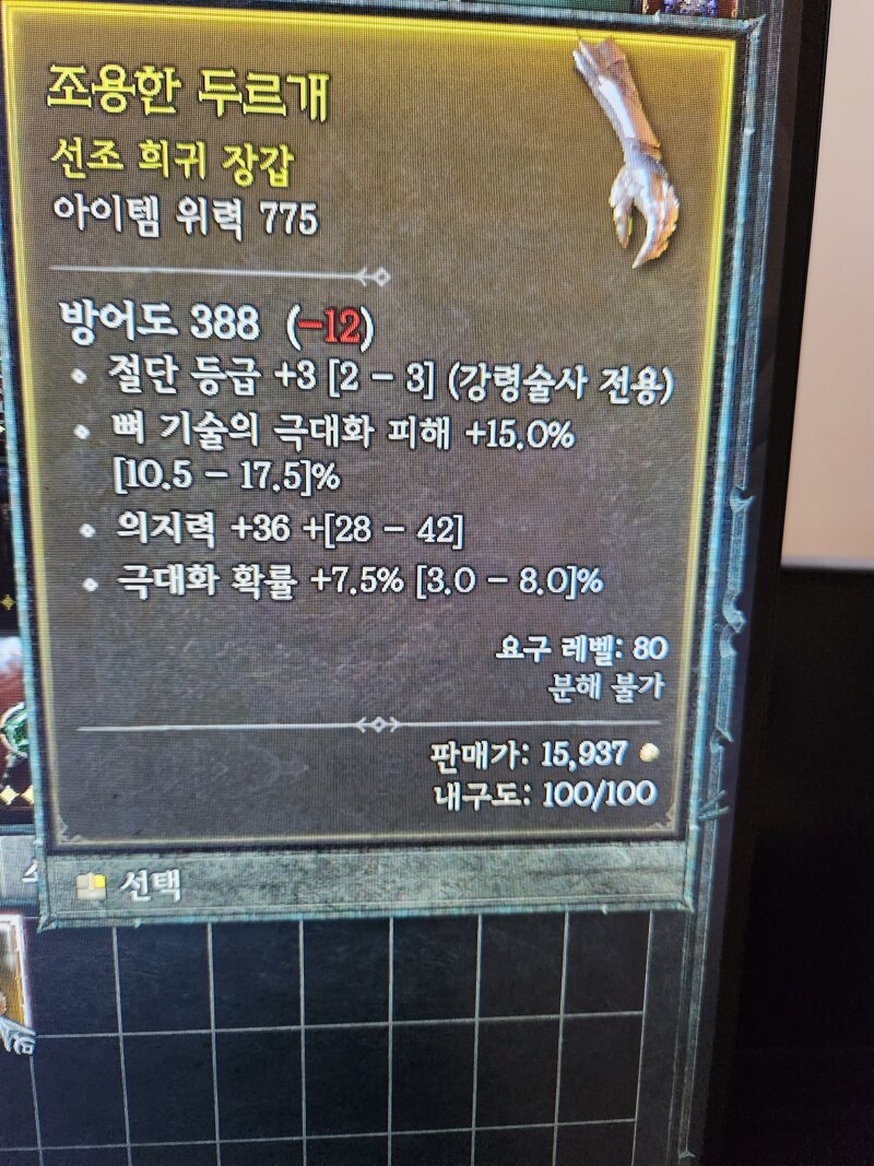 디아블로4 인벤 핫한 치폭절단 장갑 나눔 디아블로4 인벤 강령술사 게시판