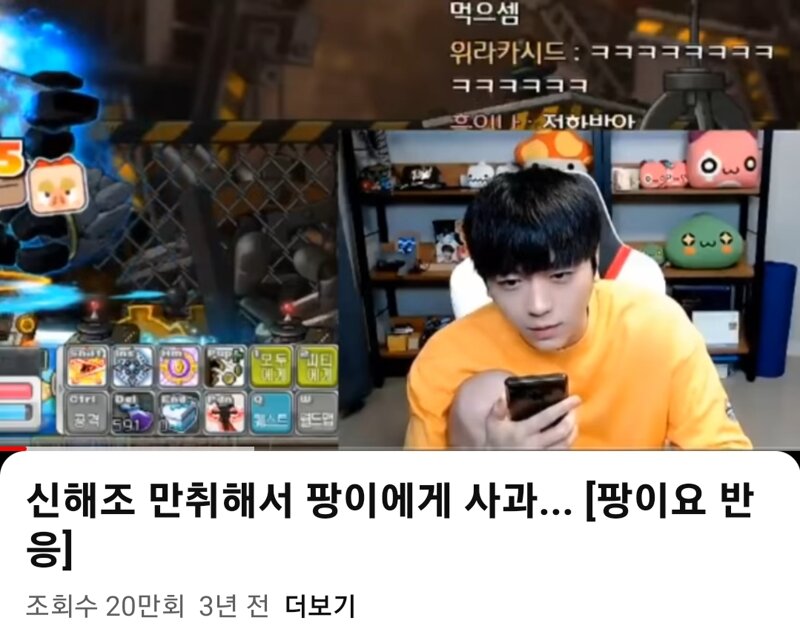 메이플스토리 인벤 팡이 진짜 남순닮앗네 메이플스토리 인벤 자유게시판