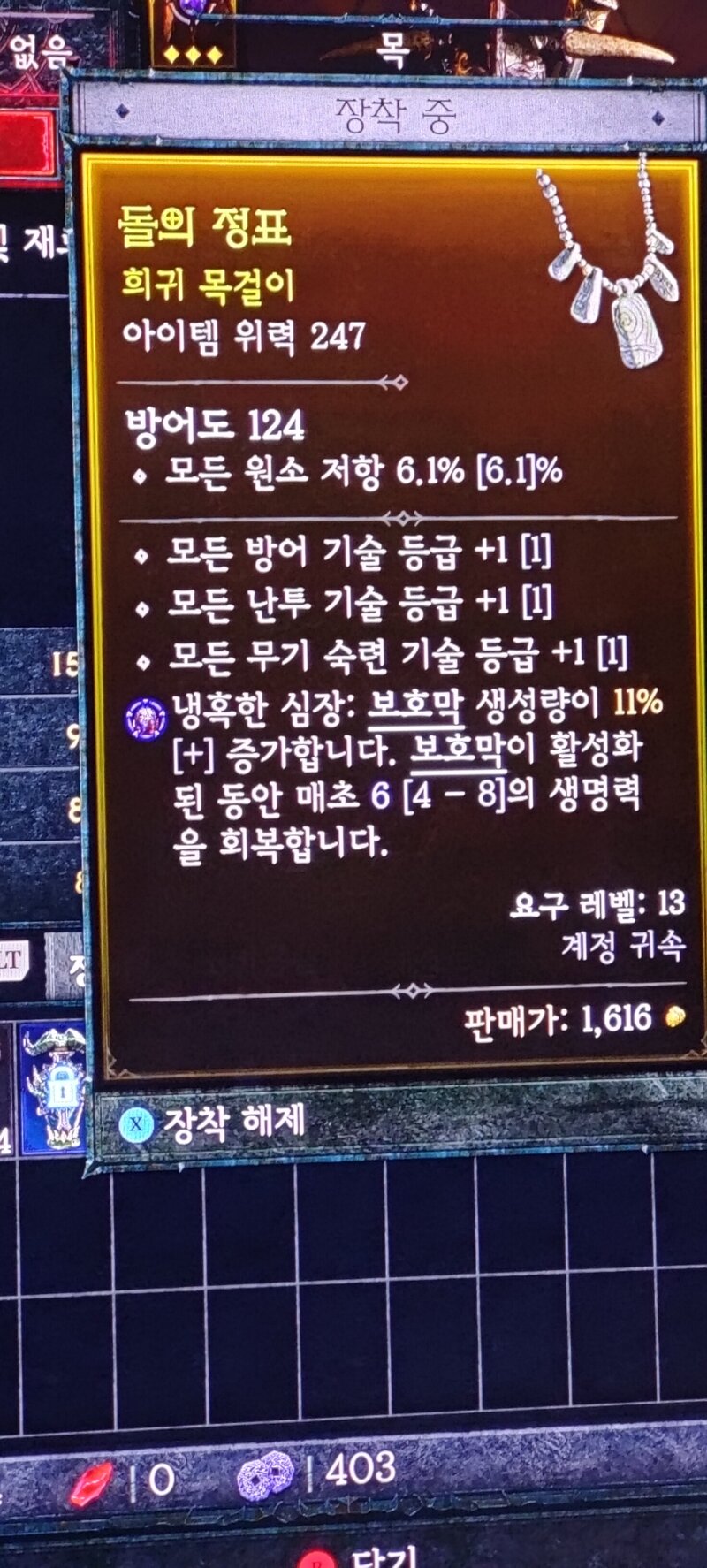디아블로4 인벤 부케야만 이거 흔하나요 디아블로4 인벤 자유 게시판