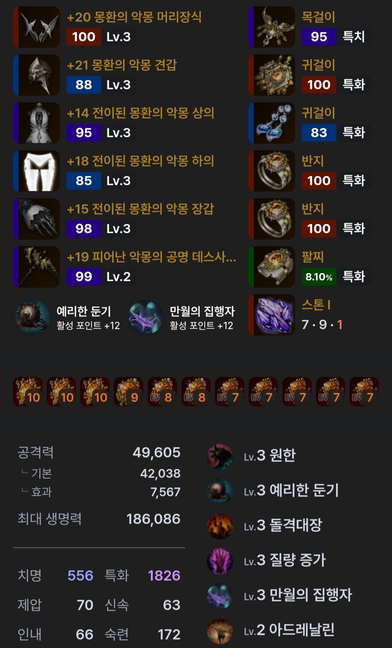 로스트아크 인벤 질증만월입니다 로스트아크 인벤 소울이터 게시판