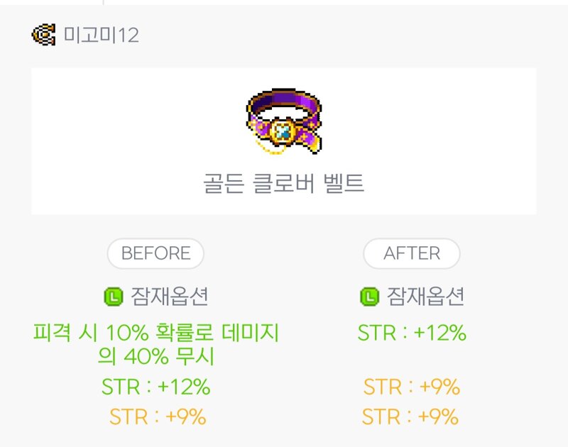 메이플스토리 인벤 이벤 블큐 최고당 메이플스토리 인벤 자유게시판
