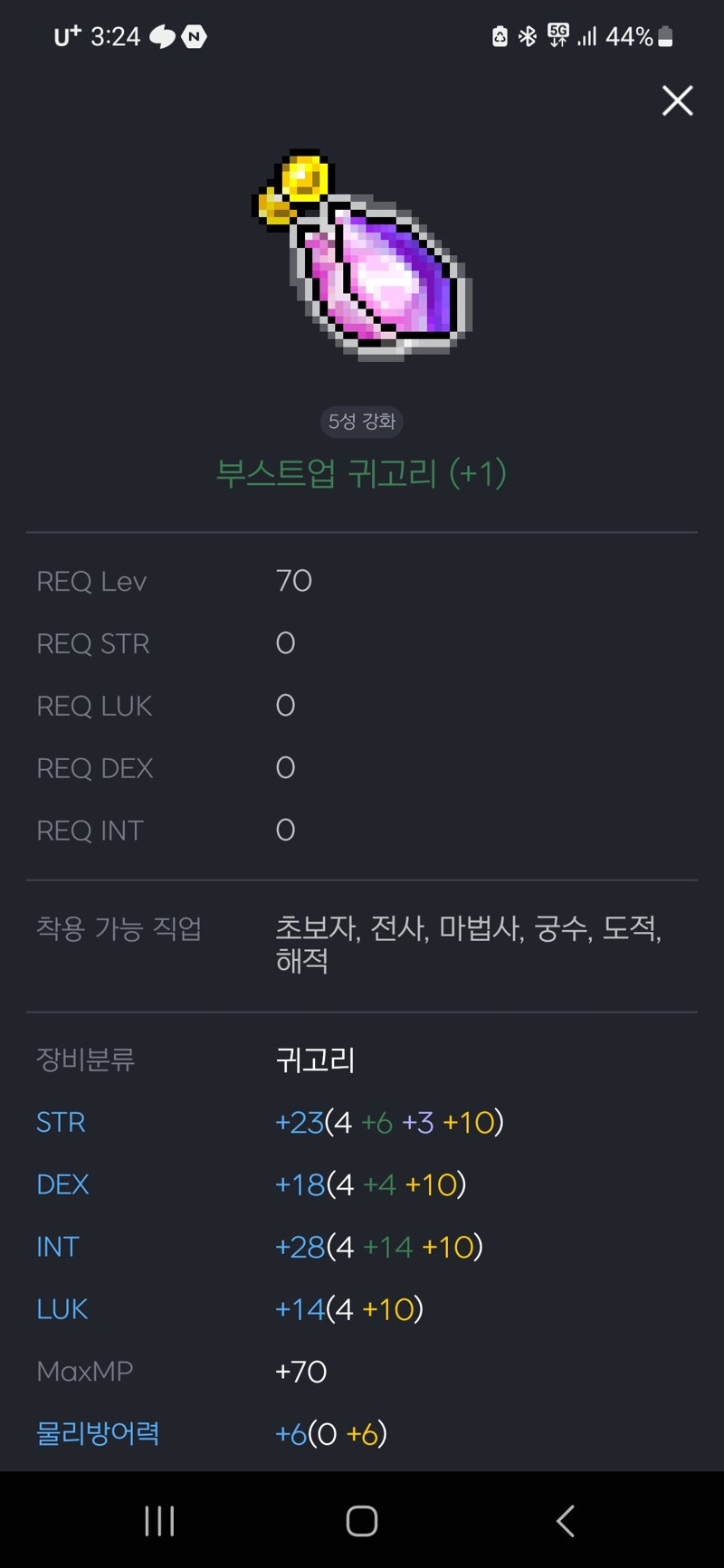 메이플스토리 인벤 부스트업 귀고리 팔리나요 메이플스토리 인벤 자유게시판