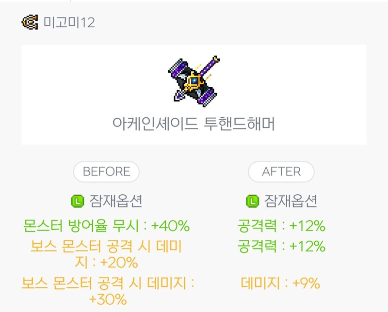 메이플스토리 인벤 이벤 블큐 최고당 메이플스토리 인벤 자유게시판