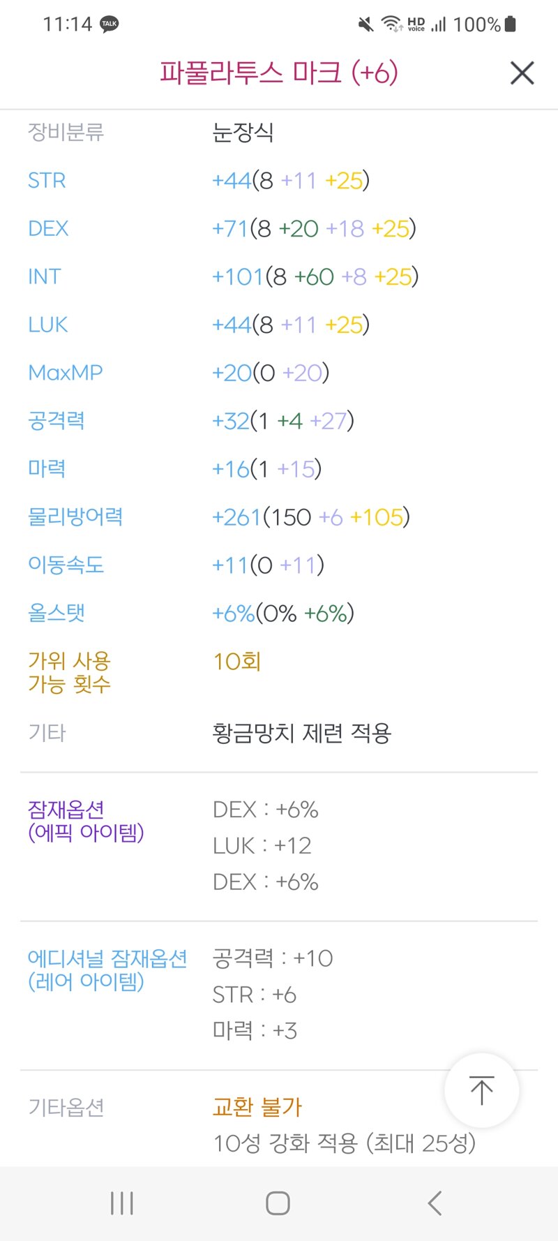 메이플스토리 인벤 파풀마 놀긍한거 보구가 메이플스토리 인벤 자유게시판