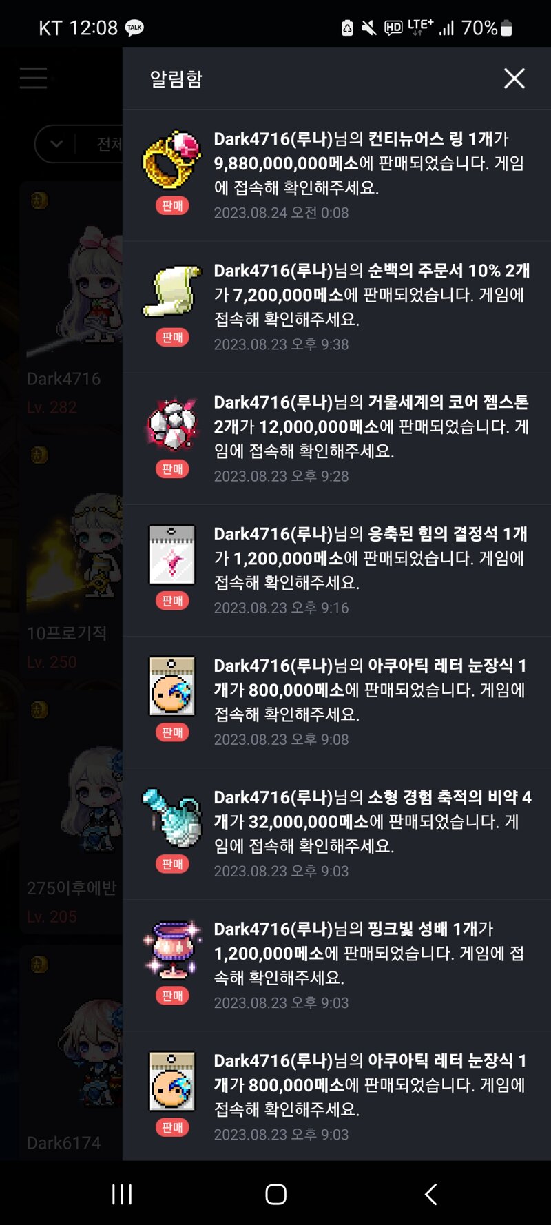 메이플스토리 인벤 새벽에 컨티 팔려서 좋아한 ㅂㅅ 메이플스토리 인벤 자유게시판