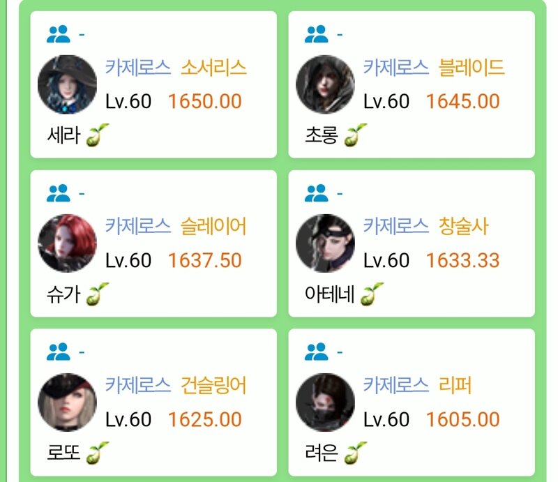 로스트아크 인벤 여미새 소서 개 쩐다 로스트아크 인벤 자유 게시판구
