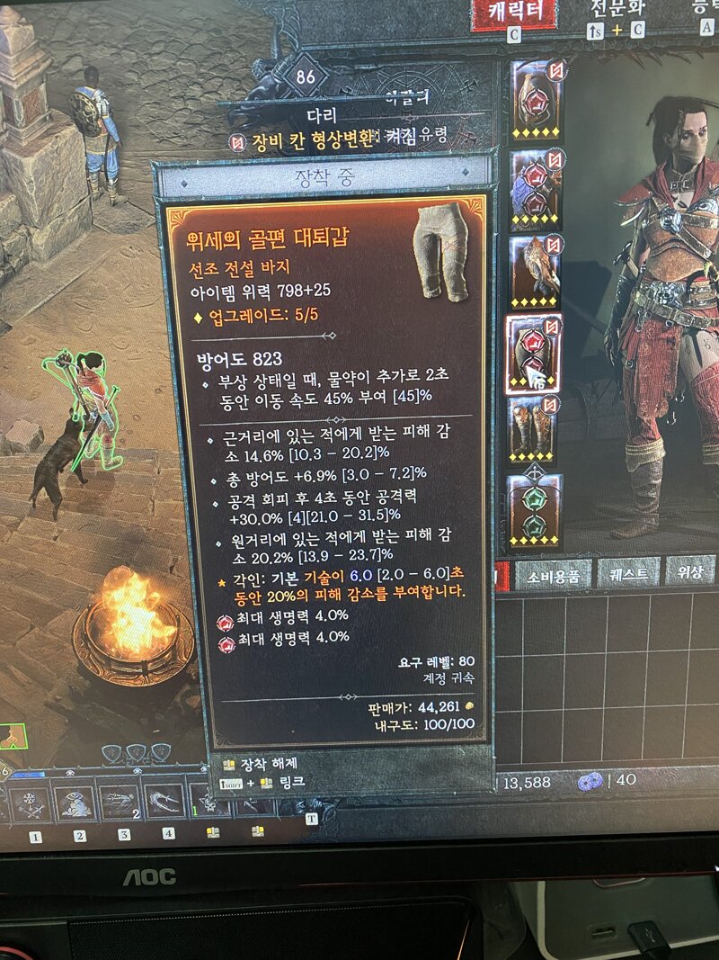 디아블로4 인벤 회칼도적인데 어떤걸 마부할까요 디아블로4 인벤 도적 게시판
