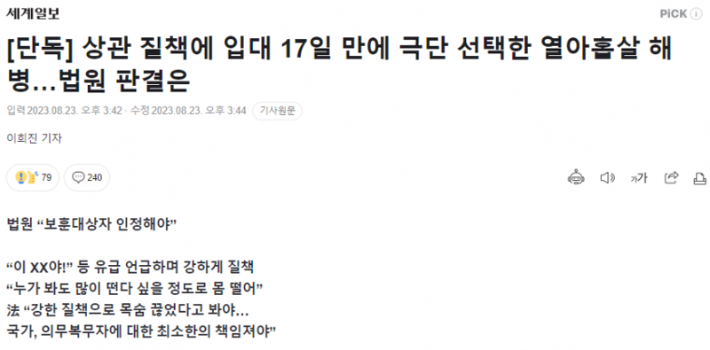 메이플스토리 인벤 이게 말이 되냐 메이플스토리 인벤 자유게시판