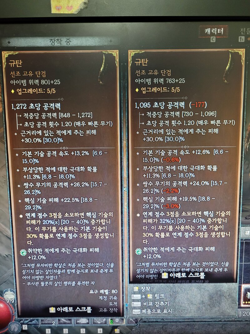 디아블로4 인벤 규탄 선택좀 부탁드려요 디아블로4 인벤 도적 게시판