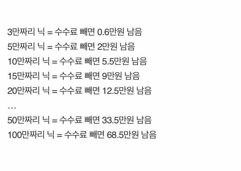 메이플스토리 인벤 닉 팔릴까요 묻기전에 메이플스토리 인벤 자유게시판