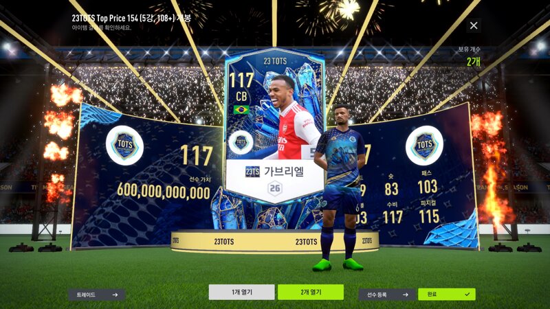 Fc 온라인 인벤 이거 잘 뜬건가용 Fc 온라인 인벤 득템강화 자랑 게시판